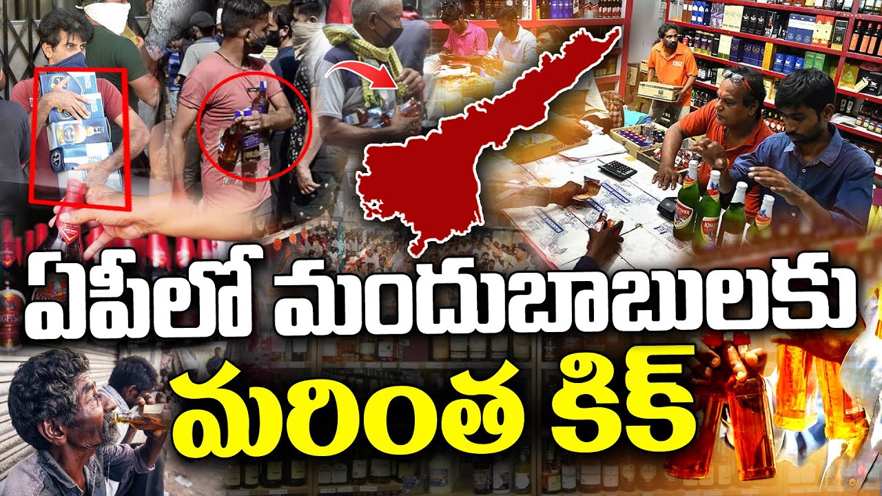 New Bar Policy In Andhra Pradhesh | New bar Policy From September 1 ...