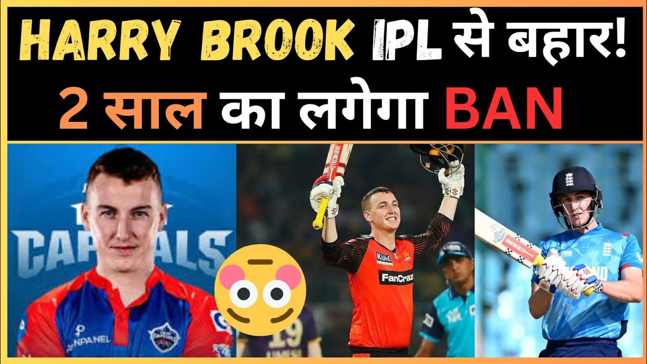 Breaking News: Harry Brook banned from IPL for two years ?😳 | IPL2025 ...