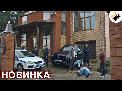 СВЕЖИЙ ФИЛЬМ 2026! ТОЛЬКО ПОПАЛ НА ЭКРАНЫ! НА РЕАЛЬНЫХ СОБЫТИЯХ!  \