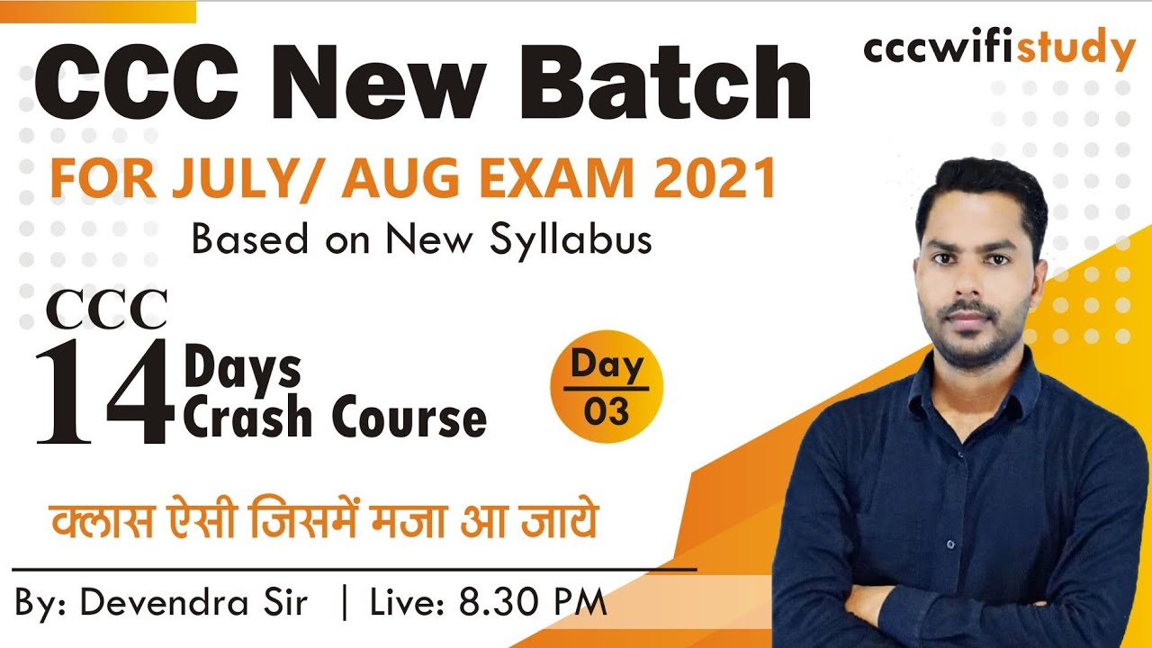 Day-03 | CCC July/Aug Exam 2021 | CCC 14 Days Crash Course | ccc online ...