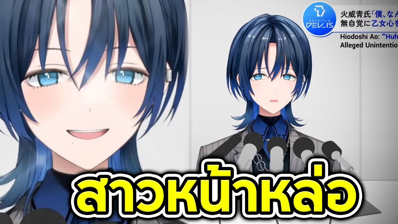 ฉันผิดเองที่ทำให้เธอคลั่งไคล้ [Hidoshi Ao] [Vtuber ซับไทย] - YouTube