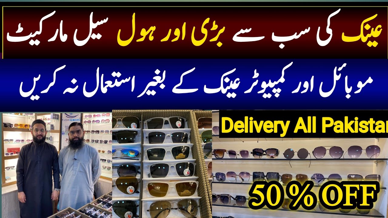 Imported Medicated Sunglasses Wholesale Market | Optical Eye Glasses | Night Vision Sunglasses ...