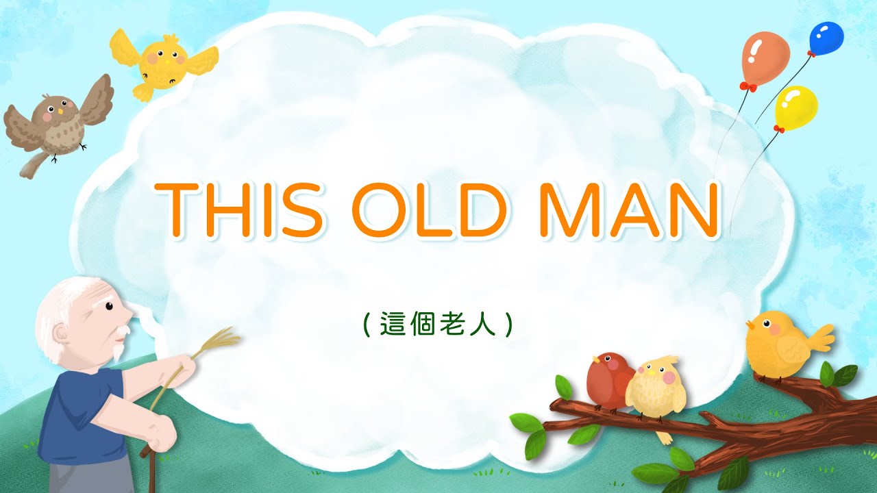 英文童歌 - THIS OLD MAN 這個老人 | 帶動唱 | 經典兒歌 | 兒童歌曲 | 幼兒音樂 | 童謠串燒 | 熱門童謠 | 兒童律 ...