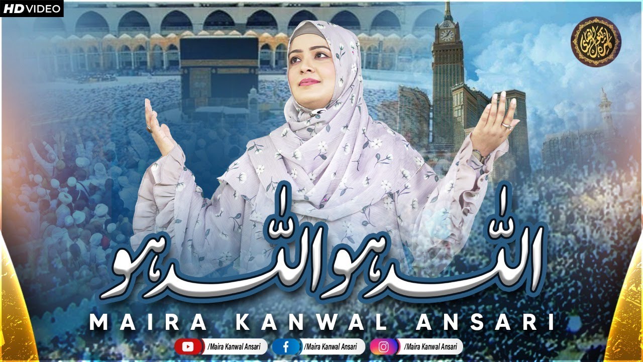 ALLAH HO ALLAH HO | Maira Kanwal Ansari | New Hamd 2022 | Official Video | Nusrat Fateh Ali Khan ...