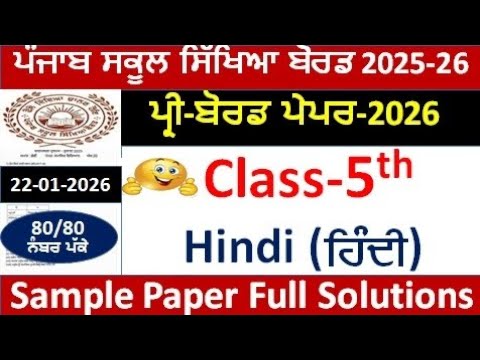 Pseb Class 5th Hindi Pre Board Exam Full Solution 2026 | PSEB 5th class ...