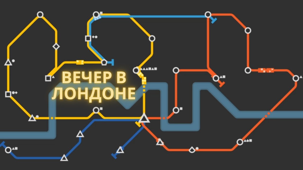 Нужно больше пересечений - Mini Metro #2 - YouTube