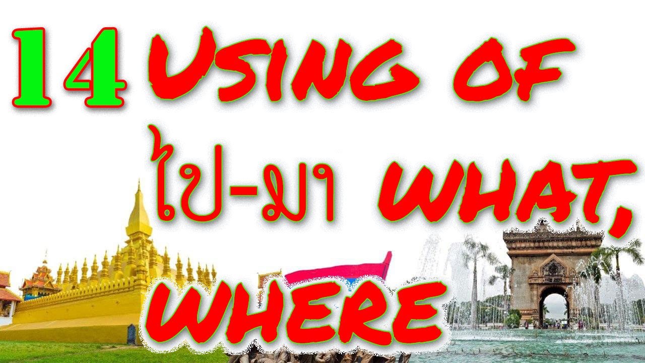 Ep63, Learn Lao Language, Lesson 14, Using of ໄປ ມາ what where, Learn ...