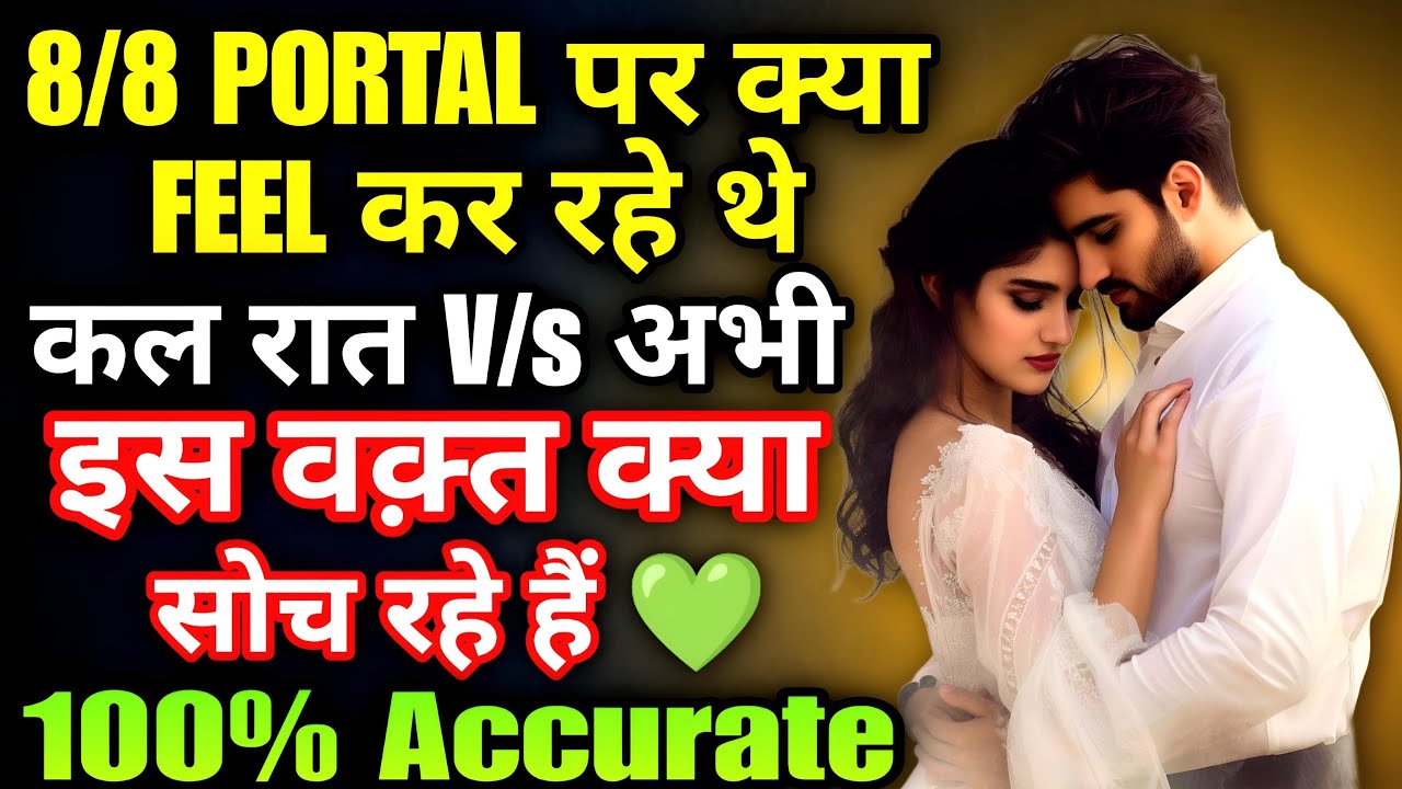 🥺 KAL RAAT V/S NOW UNKI FEELINGS 🦁 KYA SOCH RAHE THE 888 PORTAL PER 😨 ...