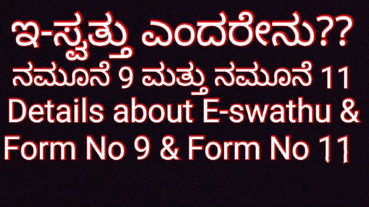 9 11 Details About E swathu Form9 9-11-details-about-e-swathu-form9