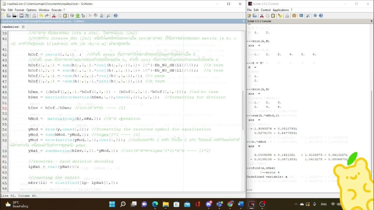 MIMO with MMSE equalizer - YouTube