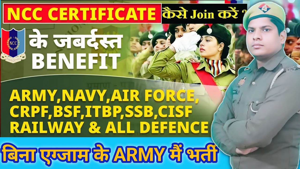 What is NCC Course With Full Information 2024,How to join ncc after ...