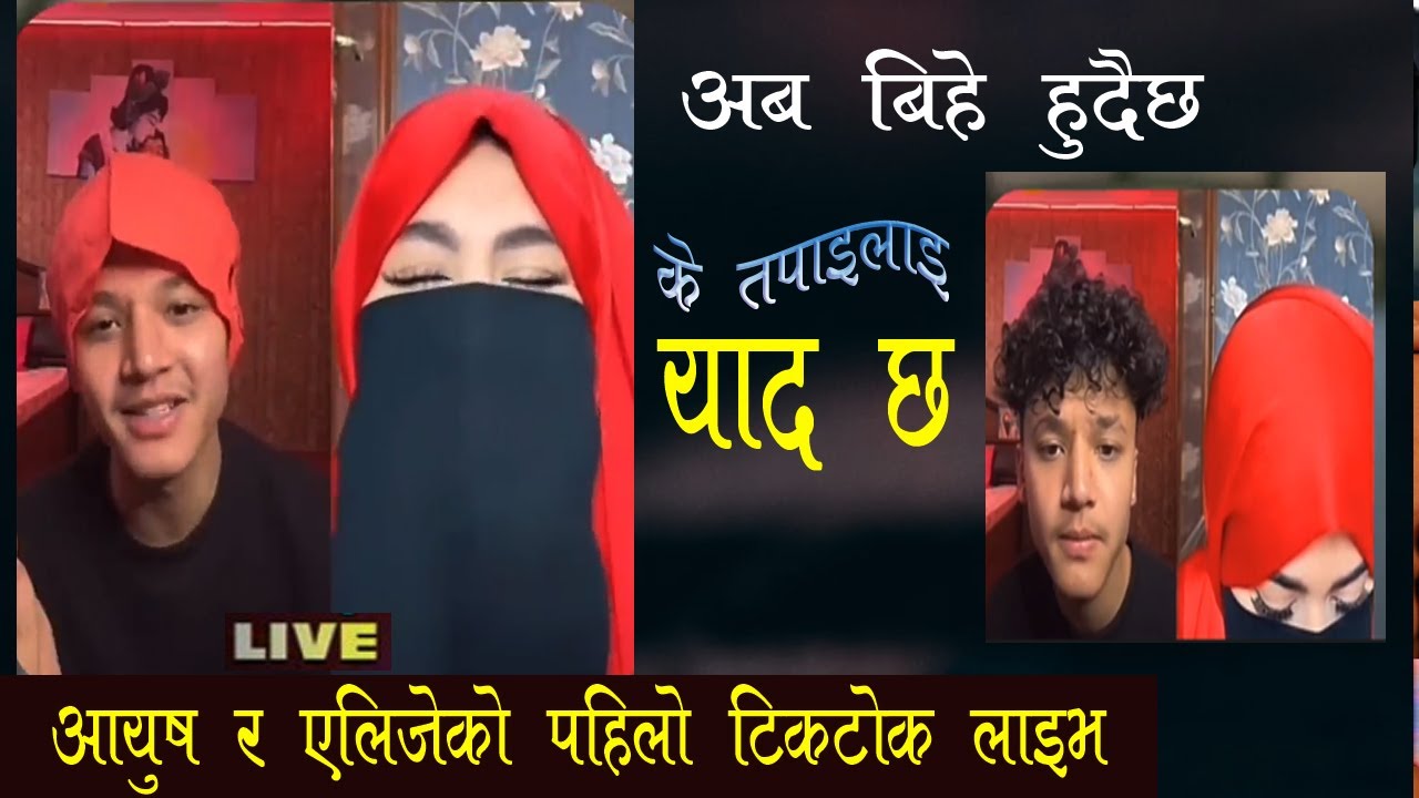 Aayush र Alizeh पहिलो कुराकानी यसरी लभ परेको Aayush Sing Thakuri Alizeh ...