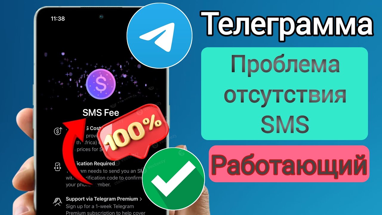 SMS Telegram 2025 sms-telegram-2025