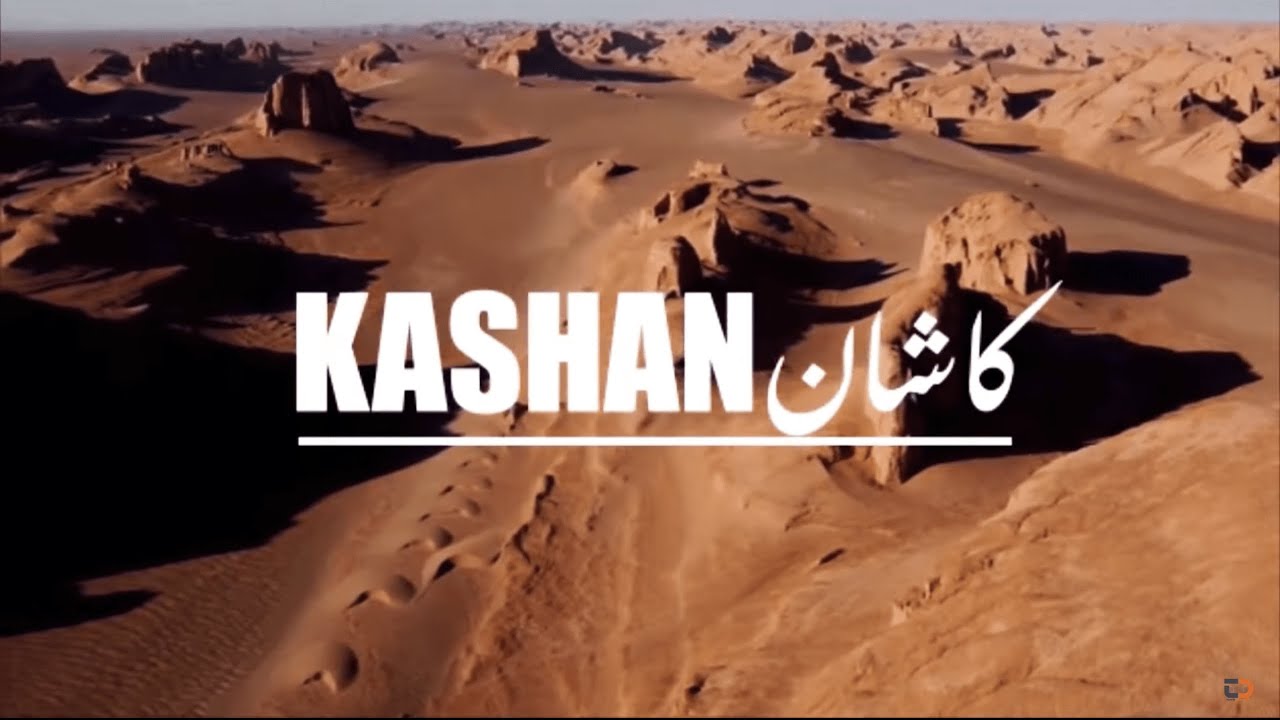 Top 10 Kashan IRAN base on Google Maps in Walking Distances - YouTube