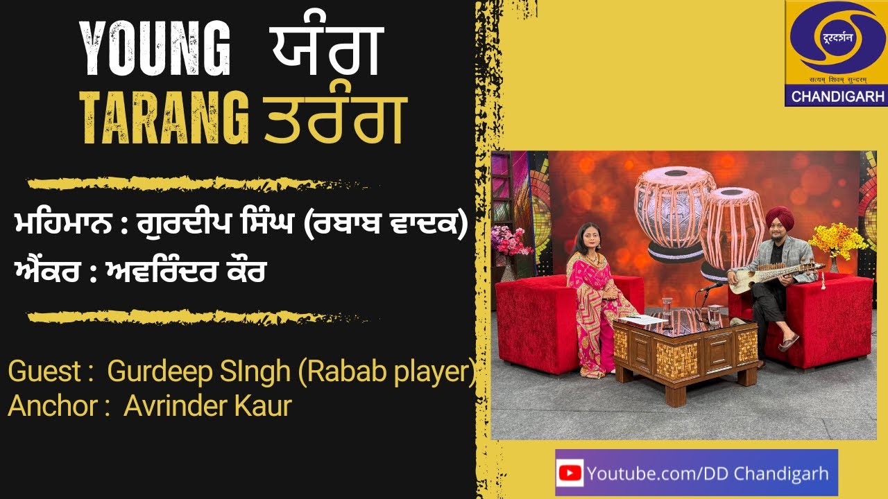 Young Tarang | Gurdeep Singh| Rabab Player | - YouTube