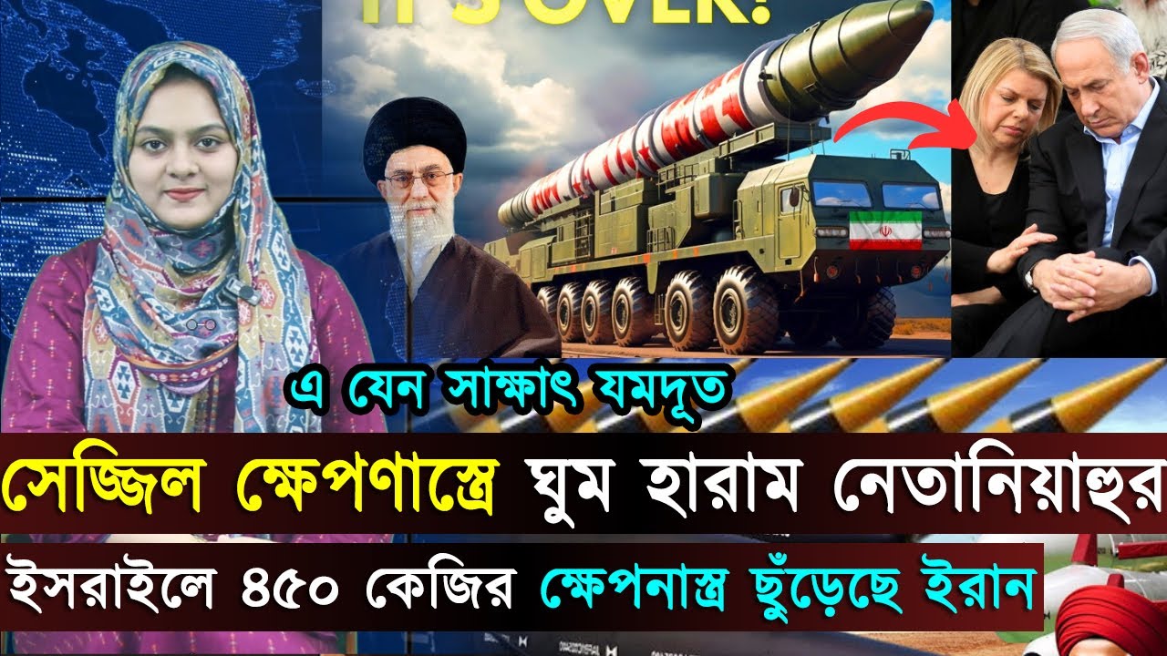 IDesk: আজকের দুপুরের আন্তর্জাতিক খবর (১৭-০৪-২৪) | বিশ্ব সংবাদ | পূর্ব পশ্চিম - YouTube