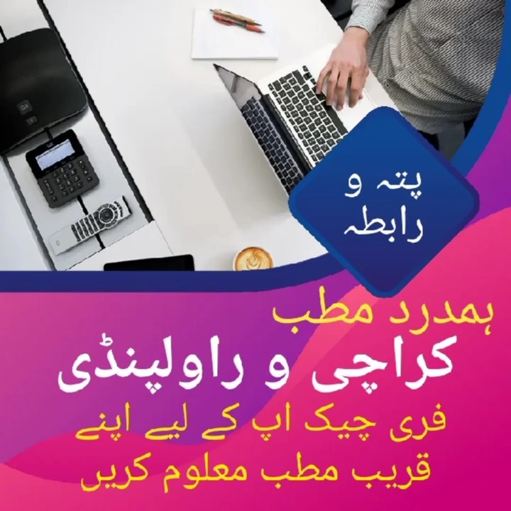 Hamdard Matab Address and Contact Numbers of the Karachi & Rawalpindi ...