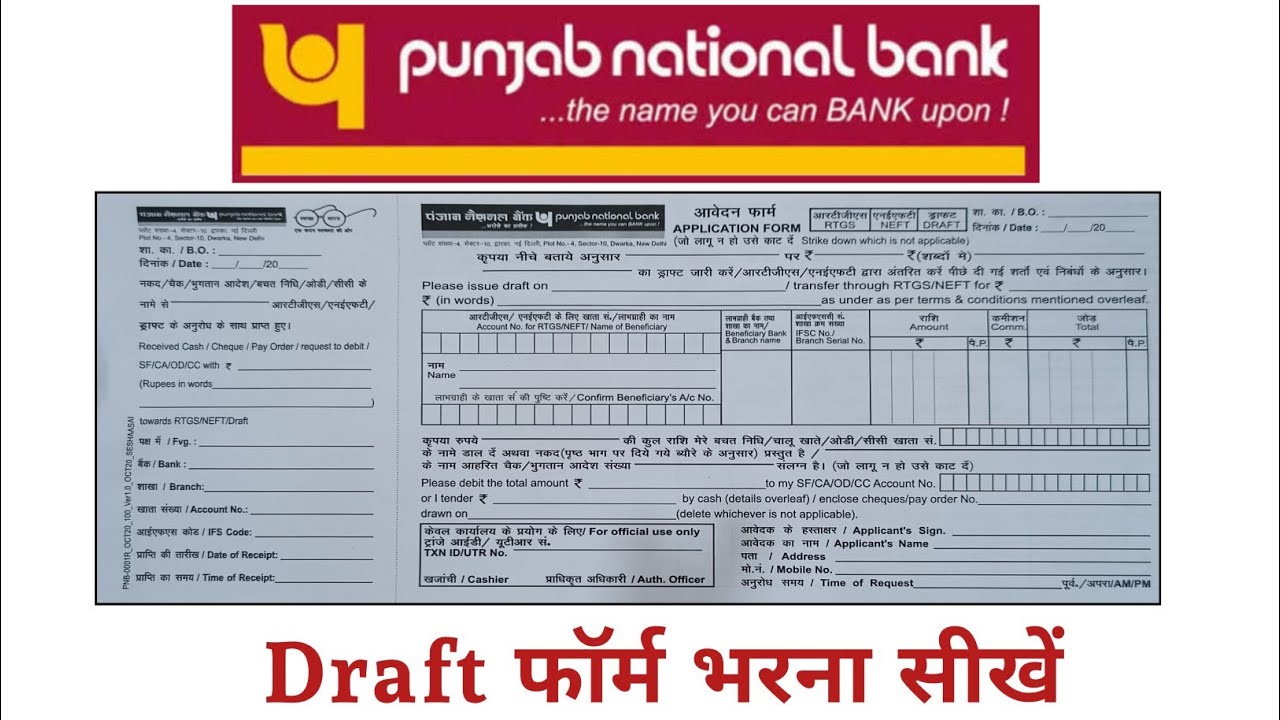 How to fill Draft form in Panjab National Bank 2022 | PNB ka draft form ...