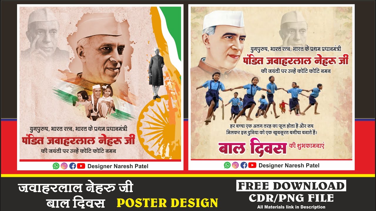 Bal Diwas Poster Design | Pandit Jawaharlal Nehru Jayanti Banner Design ...
