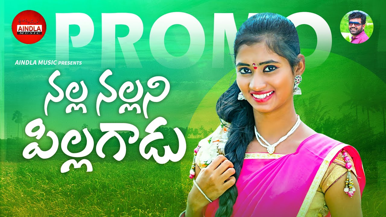 NALLA NALLANI PILLAGAGU PROMO LATEST FOLK SONG 2021 | NITHU QUEEN FOLK ...