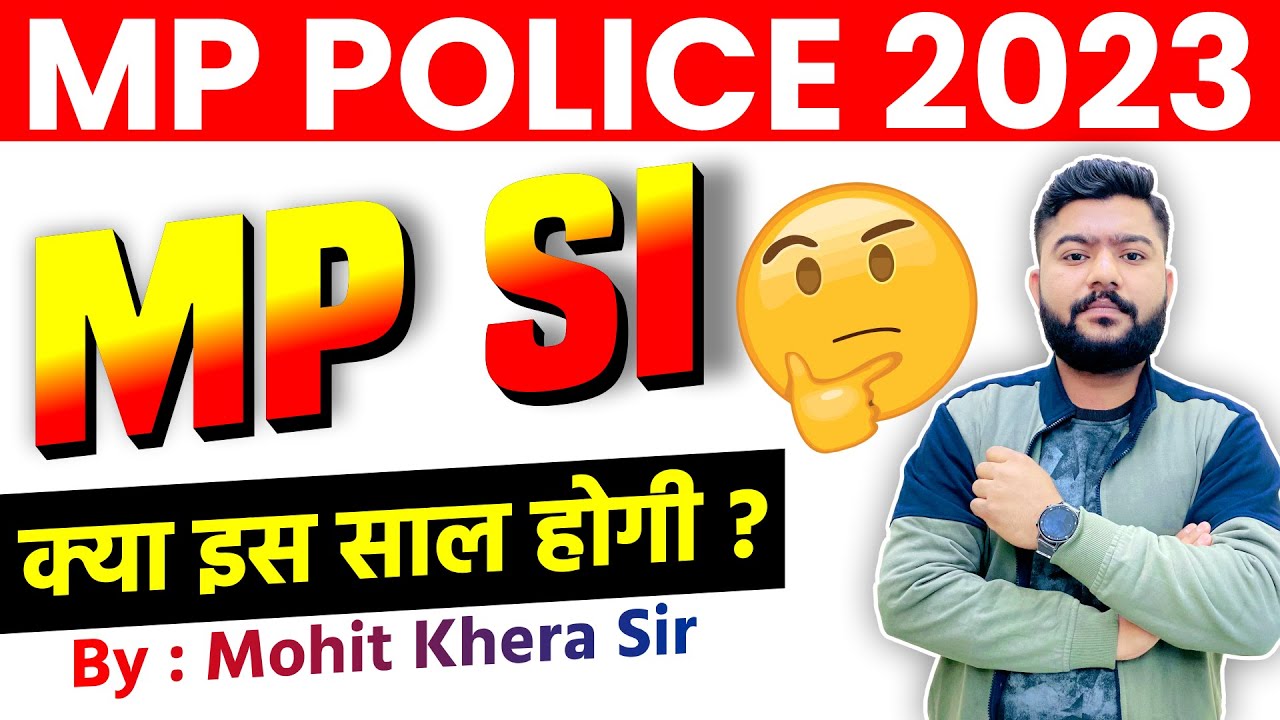 MP Police 2023 | MP SI क्या इस साल होगी | mp si vacancy | mp si bharti ...