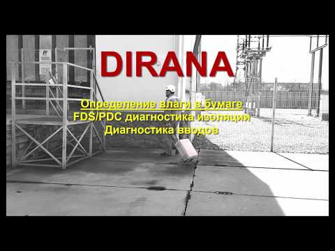 DIRANA. Влага в бумаге трансформатора.
