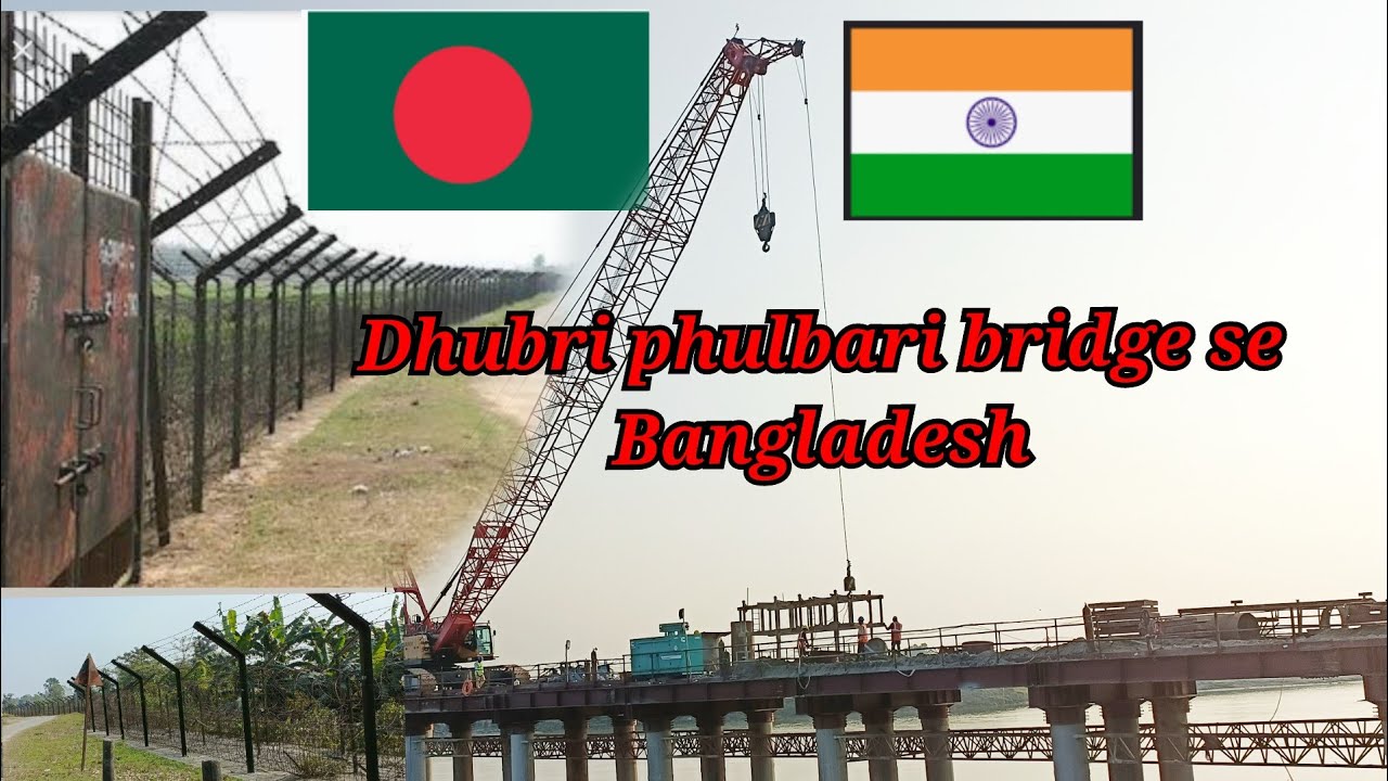 Dhubri Phulbari Bridge se Bangladesh Border kitne km - YouTube