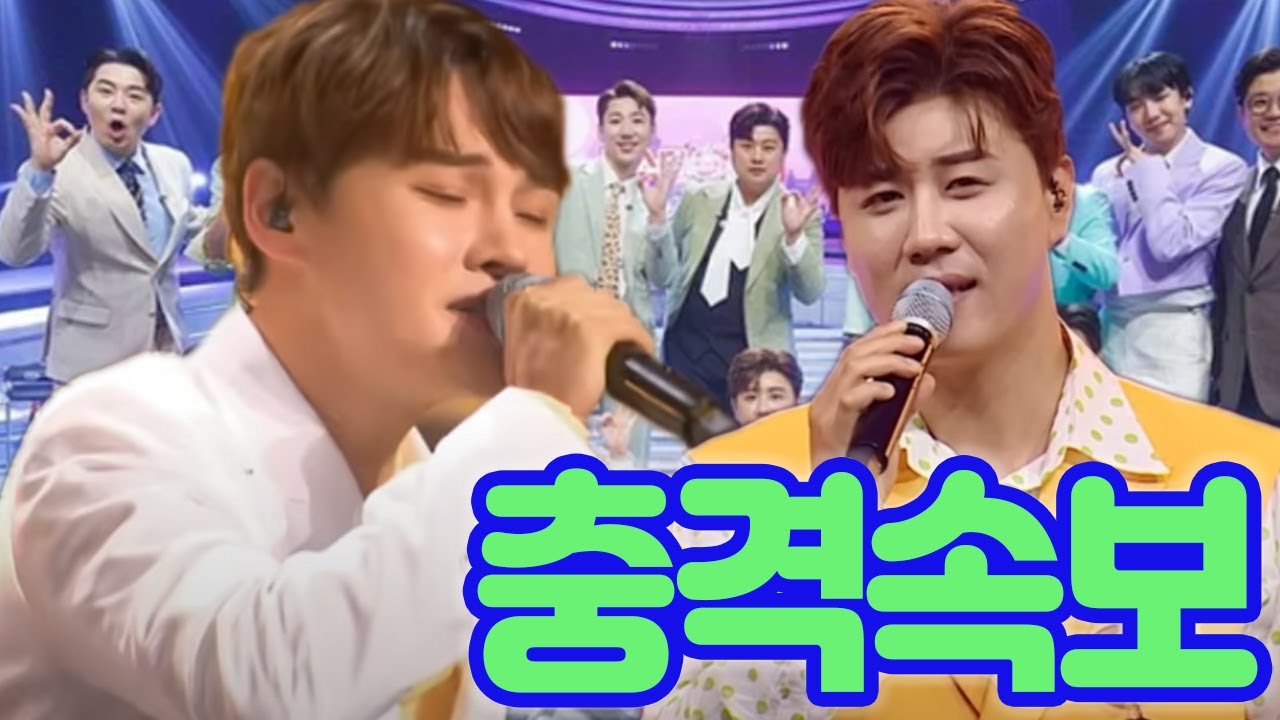 미스터로또 박서진 최종순위 충격 무대위 졸도 기절사태 제작진 모두 박서진의 건강 상태 앞에 가만히 있을 수 없었다 진해성은 왜 동료들에게 신경을 쓰지 않는 걸까