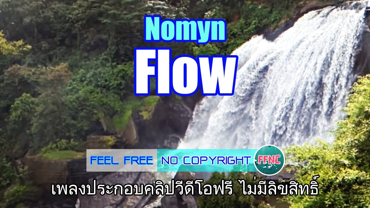 เพลงประกอบคลิปวีดีโอฟรี ไม่มีลิขสิทธิ์ / Nomyn - Flow - YouTube