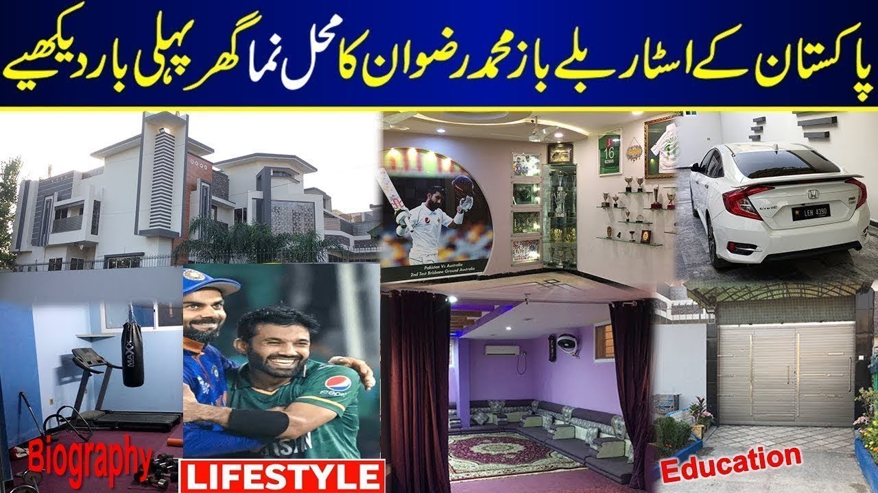 Muhammad Rizwan Star Batsman Lifestyle Gym Family, Biography, Net Worth ...