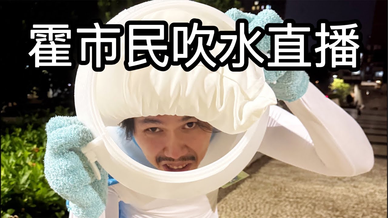 「Jeffrey Fok霍哥哥」正在直播！ - YouTube