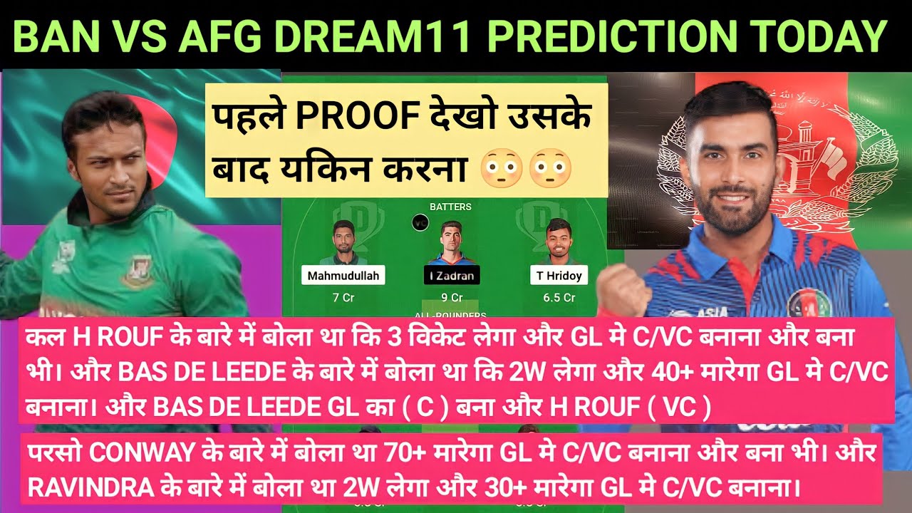 BAN vs AFG Grand league team today || ban vs afg dream11 prediction ...