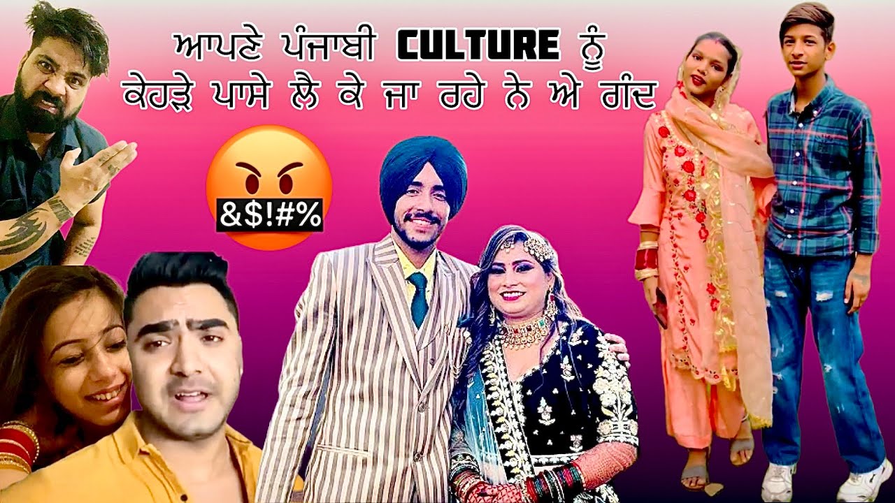 ਆਪਣੇ ਪੰਜਾਬੀ culture ਨੂੰ ਬਚਾਲੋ ਏਣਾ ਗੰਦਾ ਕੋਲ਼ੋਂ🤬🪓।deep matharu | paras ...