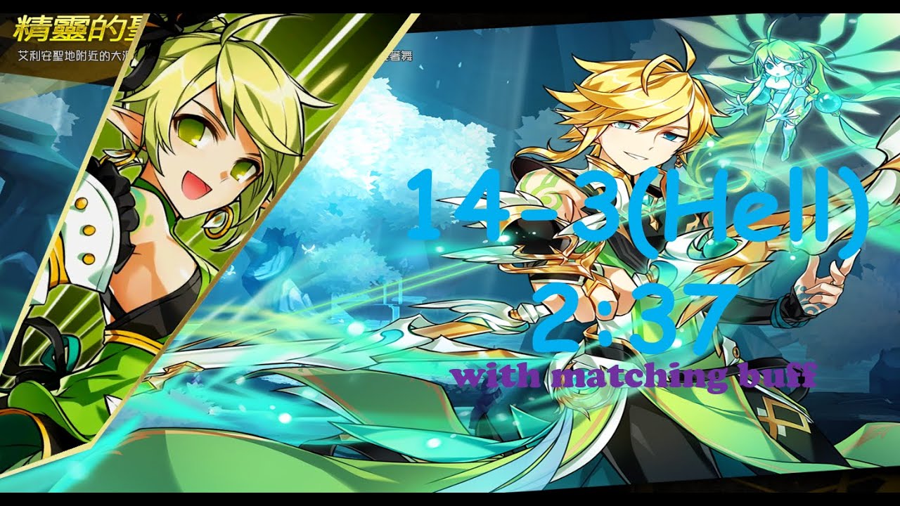 [Elsword TW] Anemos 14-3 Spirit Sanctum Hell Mode 2:37 - YouTube