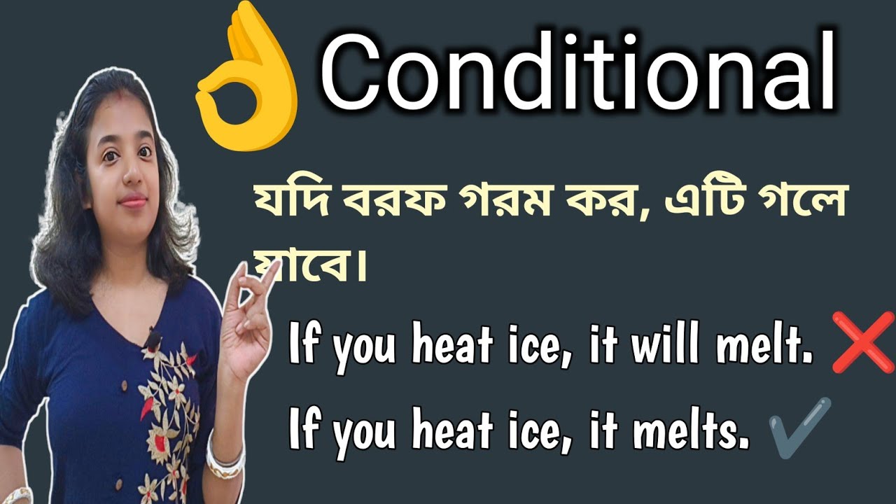 Zero Conditional | Conditional Sentences | যদি বরফ গরম কর, এটি গলে যাবে | Rules and Examples | L ...