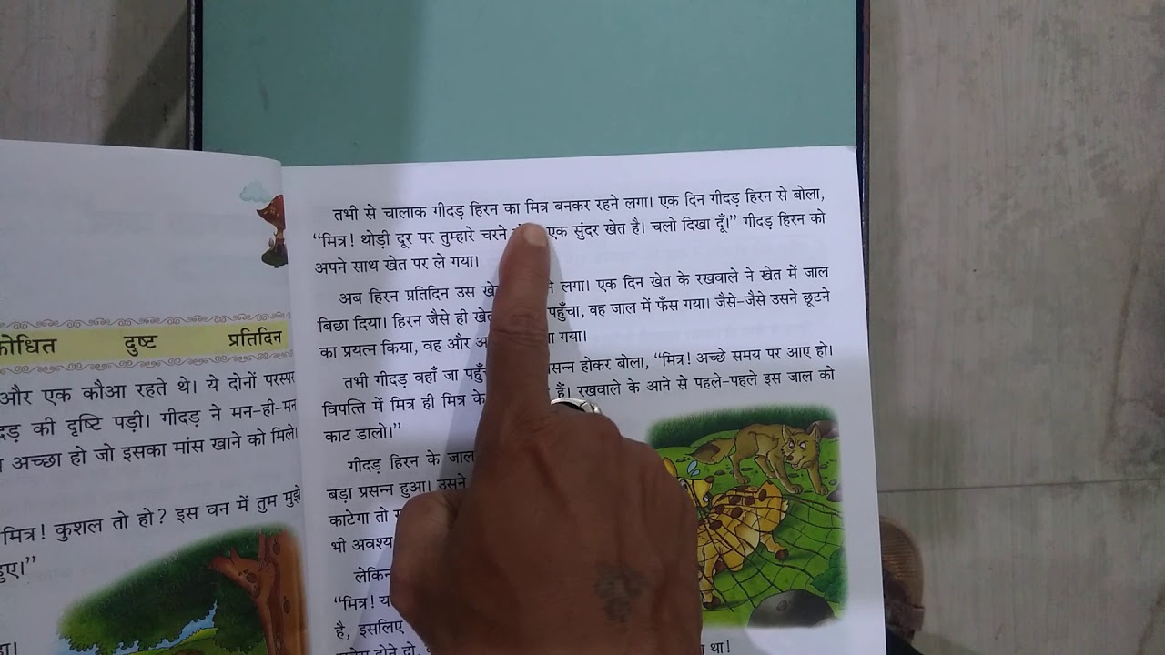 Class-3 Hindi Chapter-2 (Sachha Mitra) By: Manoj Sir - YouTube