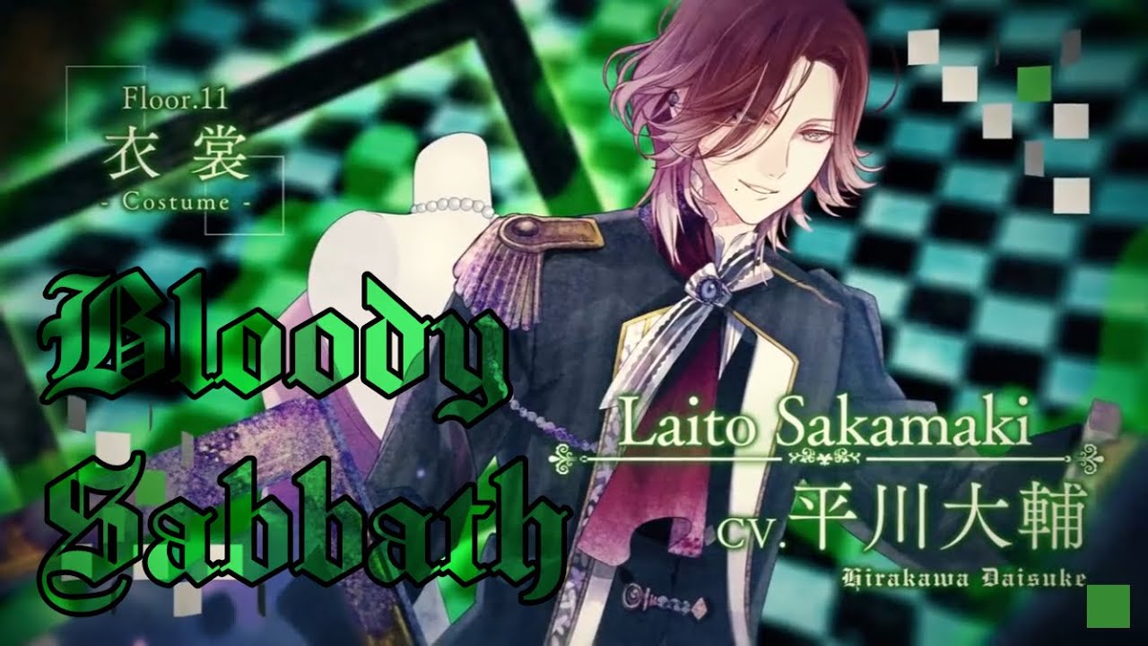 DIABOLIK LOVERS SONG Vol.3 Sakamaki Laito 「BLOODY SABBATH」💖 MISS MIKU ...