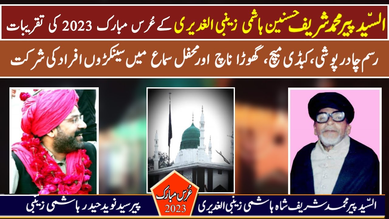 Headlines of AL Syed Peer Muhammad Shareef Hasnain Hashmi Zainabi Al ...
