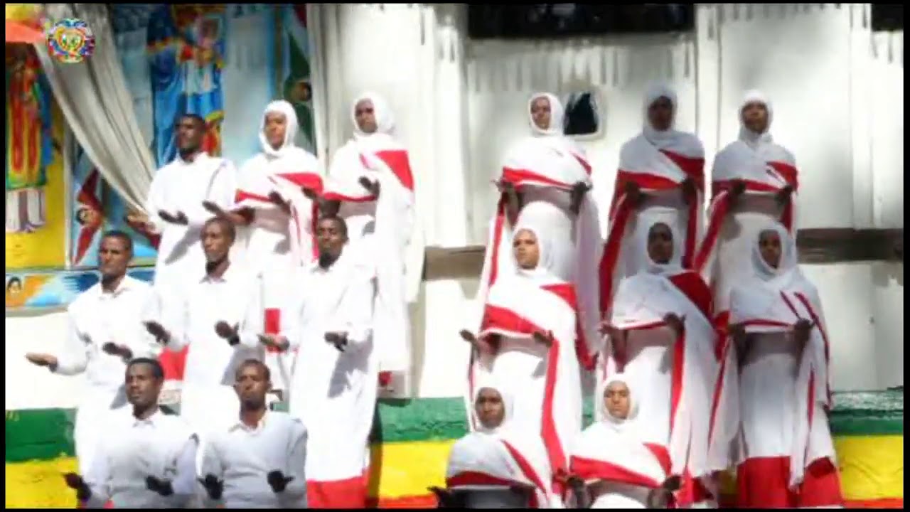 Mahibere kidusan Ethiopian orthodox mezmur ማኅበረ ቅዱሳን መዝሙር፡ ye ...