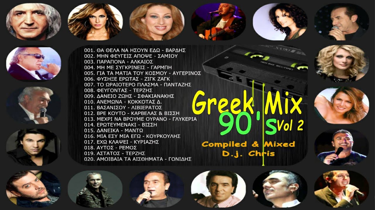 Greek Mix 90's by D j Chris Vol 02 - YouTube