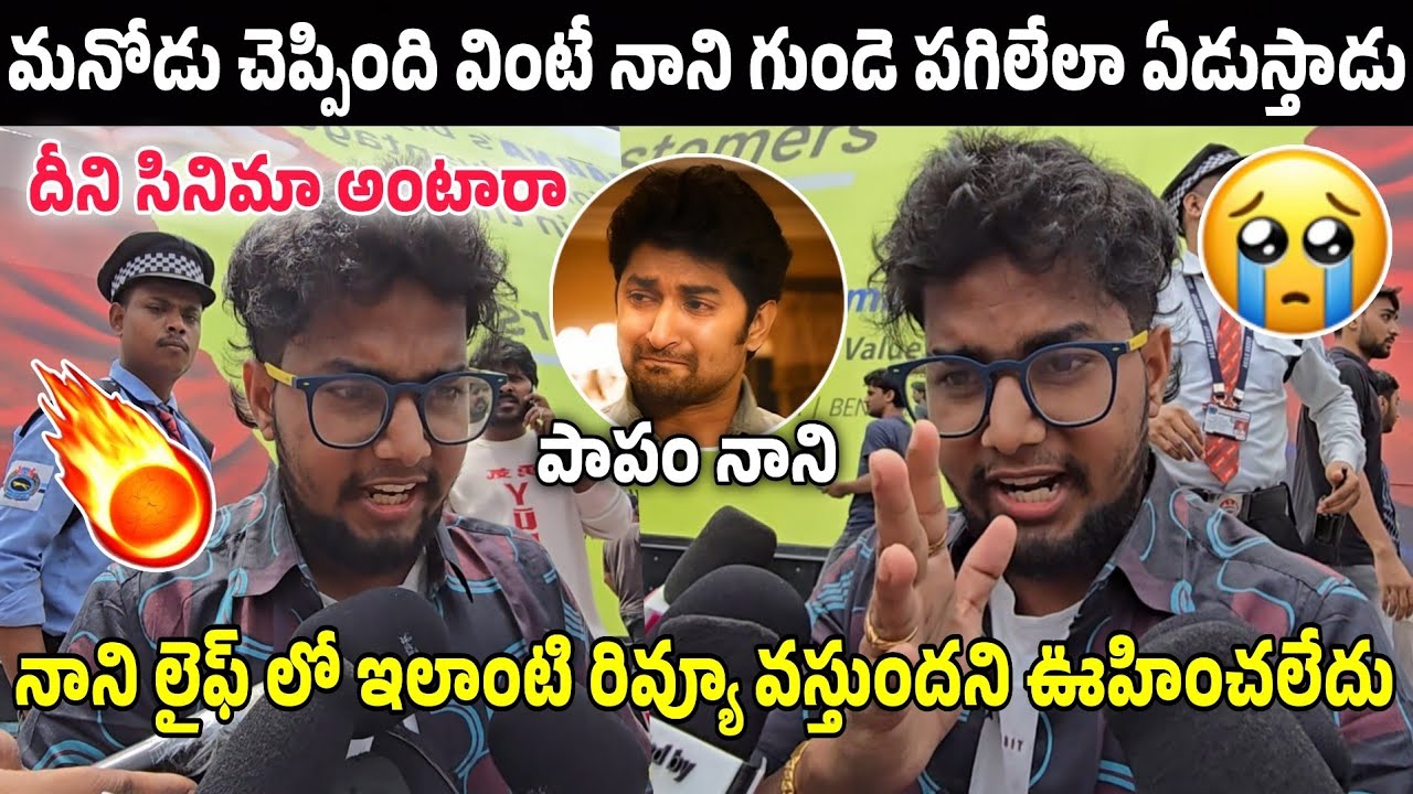 NANI DIA HEART FAN EMOTIONAL REVIEW ON SARIPODHAA SANIVAARAM MOVIE ...