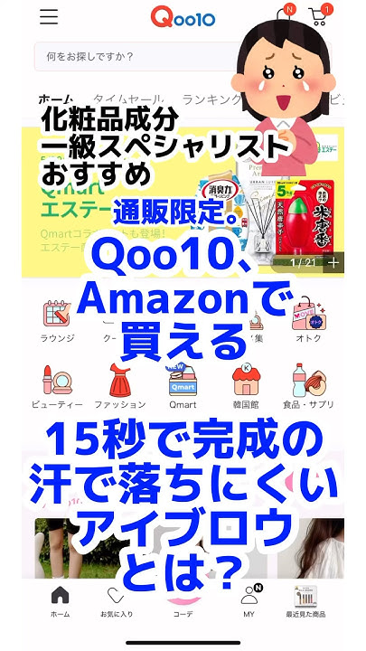 【ずっと落ちない⁈】Qoo10、Amazonで買える時短アイブロウ#PR#キングダムアイブロウ #落ちないふわ眉#アイブロウ#眉メイク#眉の描き方#アイブロウメイク#垢抜けメイク#垢抜け眉 ...