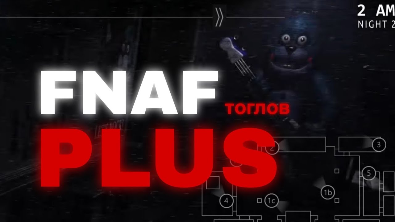 FNAF Plus тоглож азаа үзэв. - YouTube