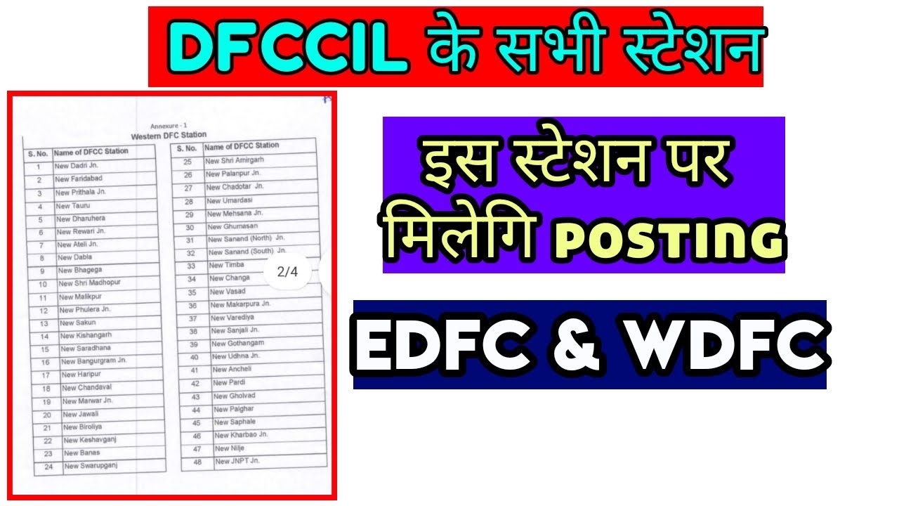 DFCCIL मे आपको इस स्टेशन पर मिलेगी POSTING | ALL STATION LIST OF DFCCIL ...