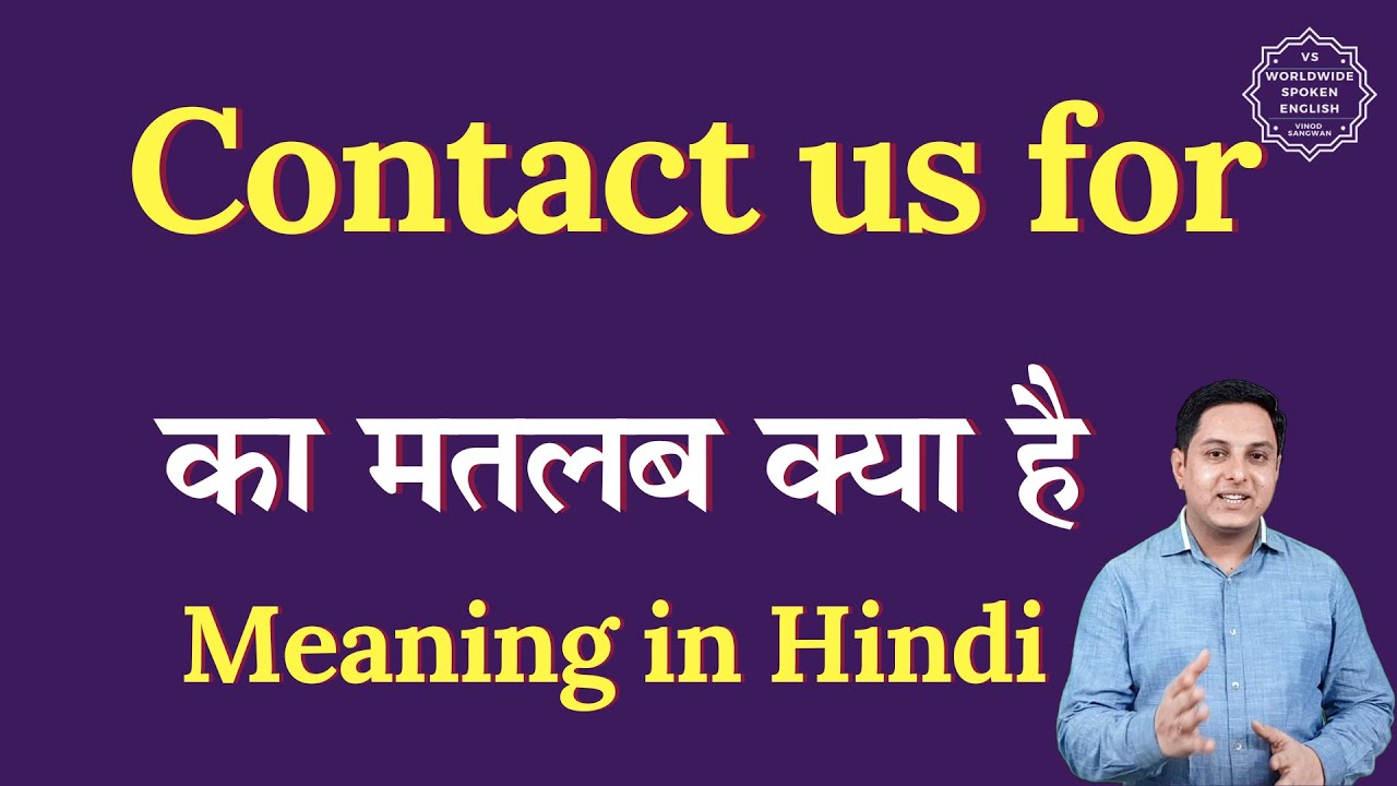 Contact us for meaning | What does Contact us for Mean | Meaning of ...
