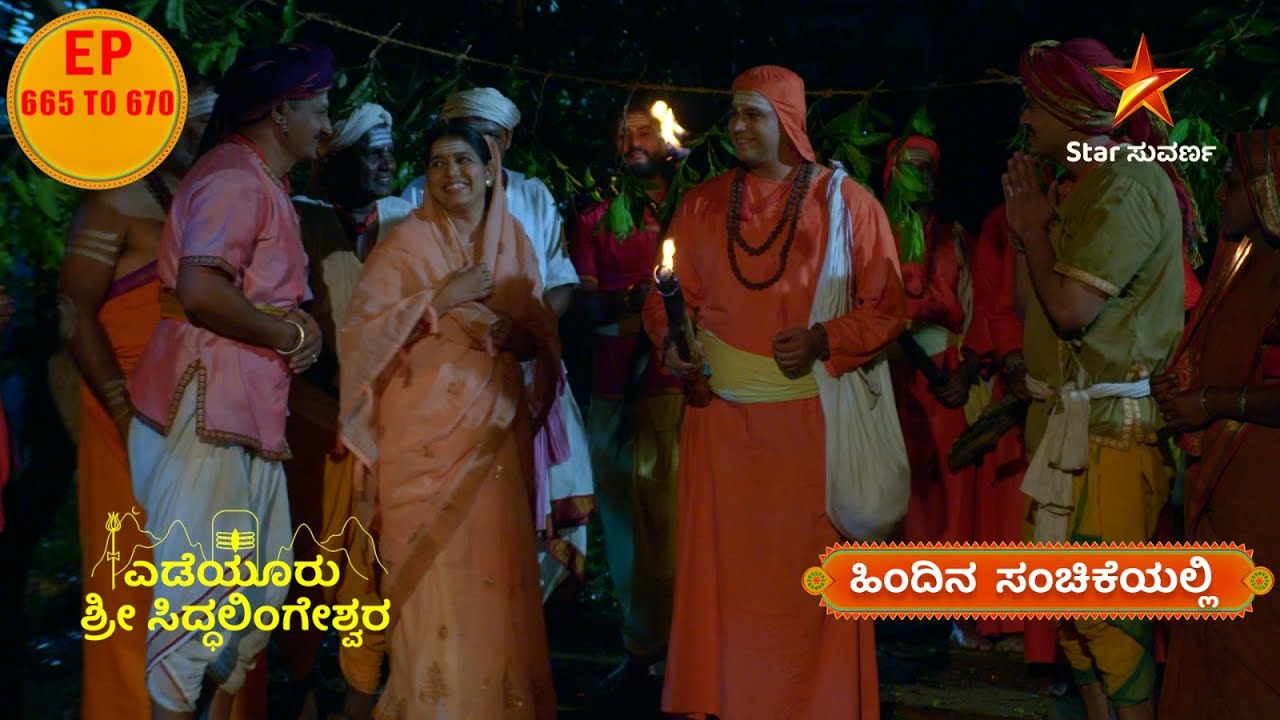 Yediyur Shree Siddalingeshwara | Star Suvarna - YouTube