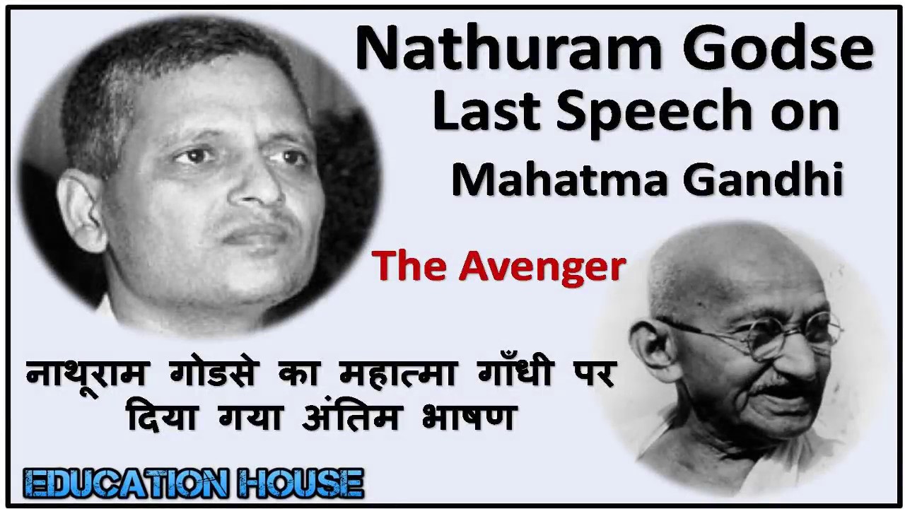 Nathuram Godse Last Speech In Hindi !! On Mahatma Gandi !! in court_HD ...