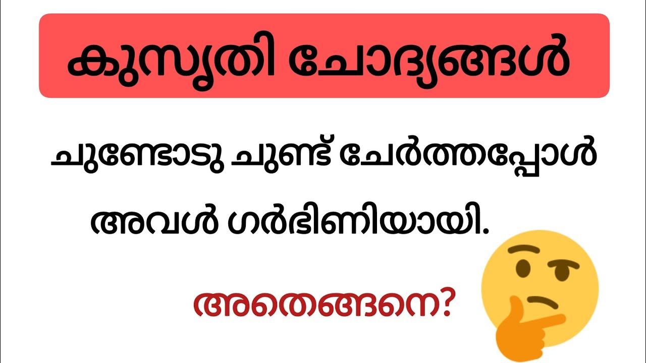 Funny questions/kusruthi chodyaghal - YouTube