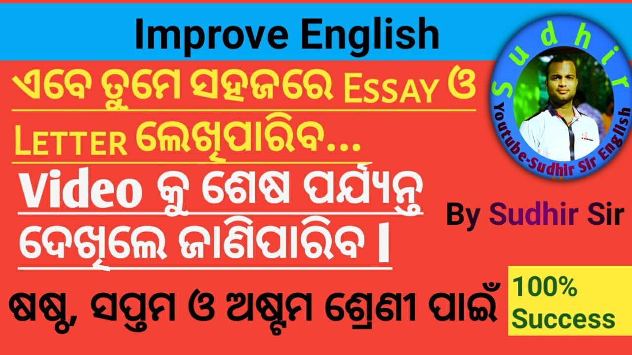 ESSAY LETTER WRITING IN ENGLISH YouTube essay-letter-writing-in-english-youtube