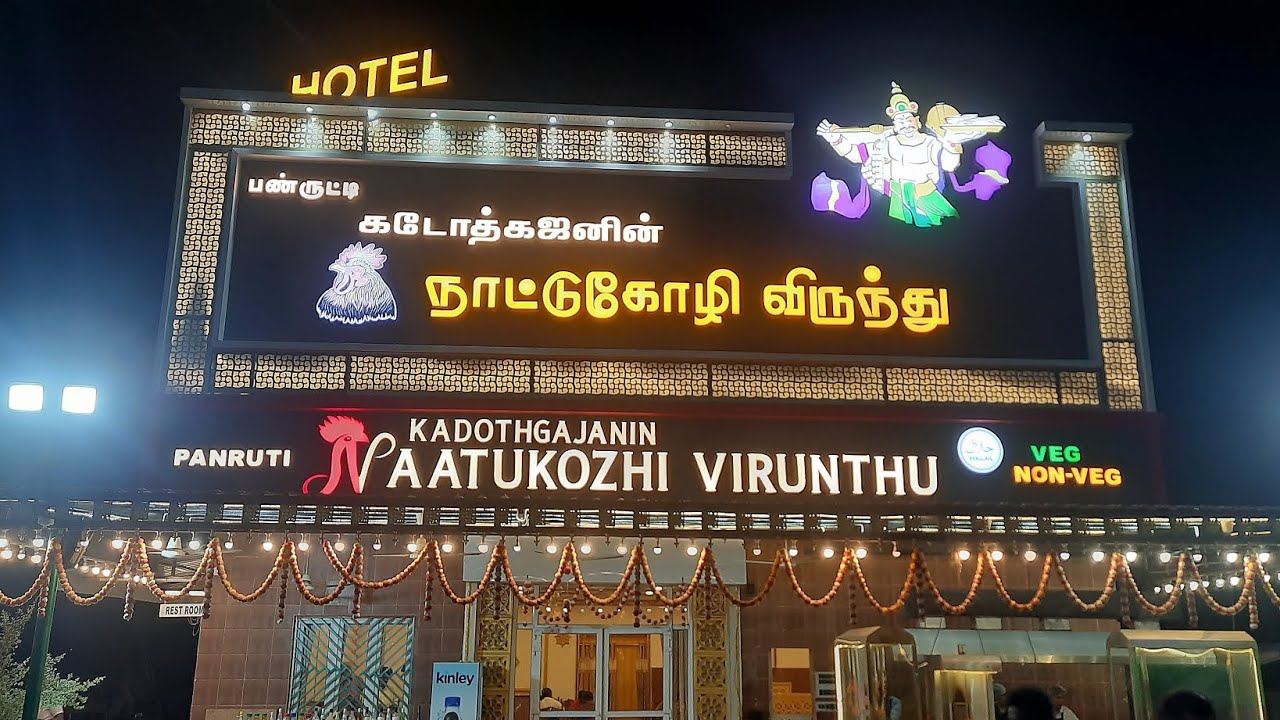 Banruti Kadothkajanin Naattu Kozhi Virunthu 😋😋 #foodie #foodlover # ...